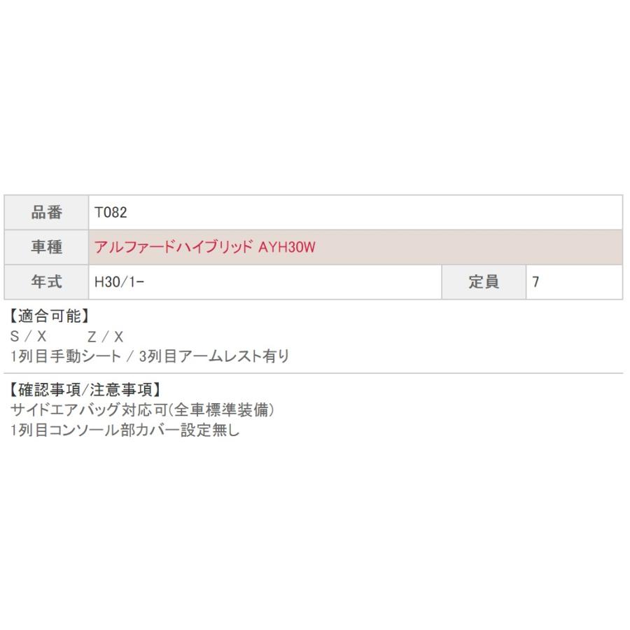 アルファード ハイブリッド ヴェルファイア シートカバー ベレッツァ カジュアル T082 : 掘り出し物ゲット 2号店 - 通販 - Yahoo!ショッピング