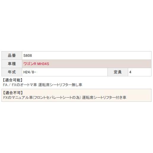 ワゴンR シートカバー ベレッツァ ベーシック アルファ α S608 :aafn6045ahar:掘り出し物ゲット 2号店 - 通販 - Yahoo!ショッピング