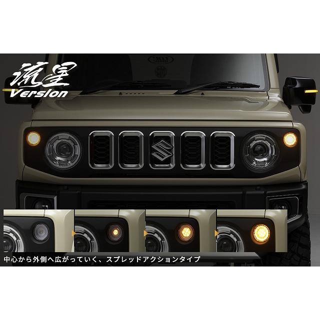 ライツ ジムニー ジムニーシエラ JB64W JB74W シーケンシャルLED フロントウィンカー 流星バージョン REIZ :aafq0118acaa:掘り出し物ゲット 2号店 - 通販 ...
