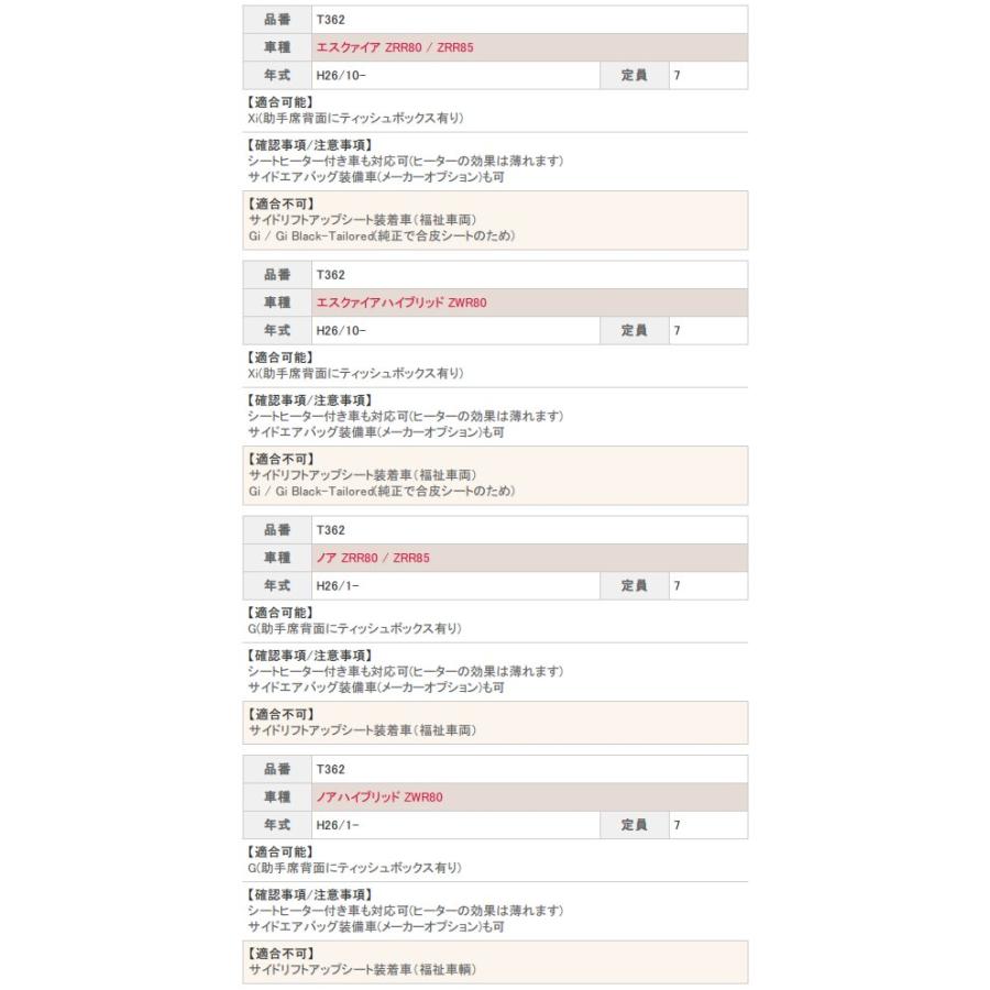 エスクァイア シートカバー ベレッツァ カジュアル T362 : 掘り出し物ゲット 2号店 - 通販 - Yahoo!ショッピング