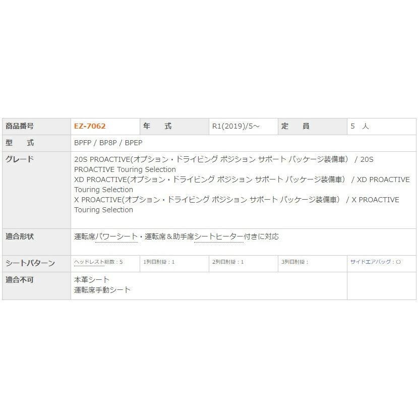 クラッツィオ シートカバー MAZDA3 セダン マツダ3 BPFP BP8P BPEP ストリーム ステッチ Stream Stitch EZ-7062 シート 内装 : 掘り出し物ゲット ...