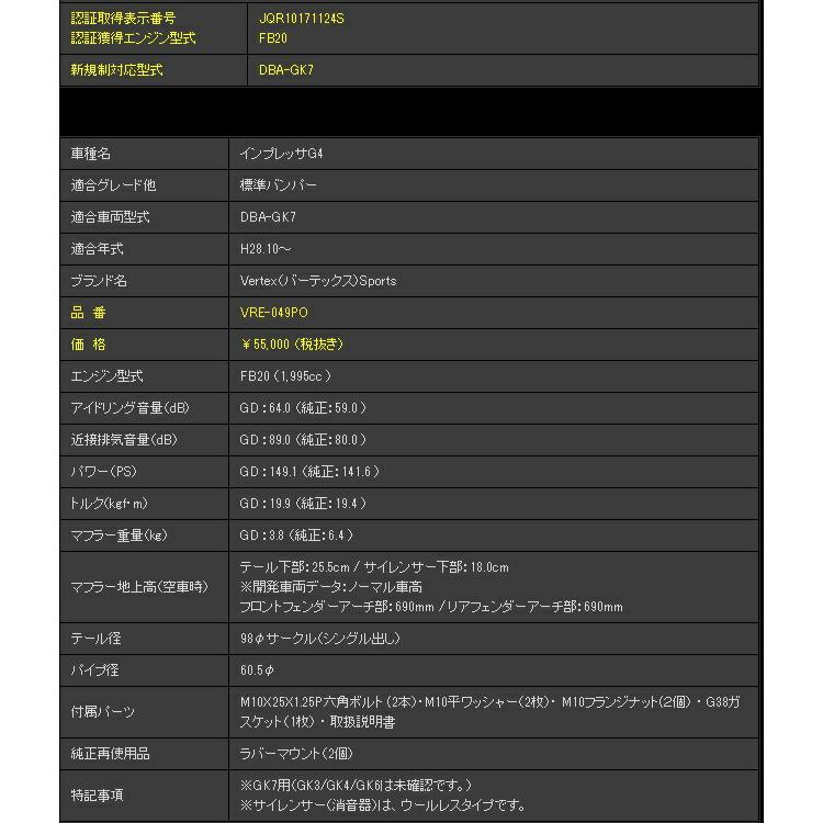 GANADOR インプレッサG4 DBA-GK7 マフラー VRE-049PO ガナドール Vertex Sports : 掘り出し物ゲット 2号店 - 通販 - Yahoo!ショッピング