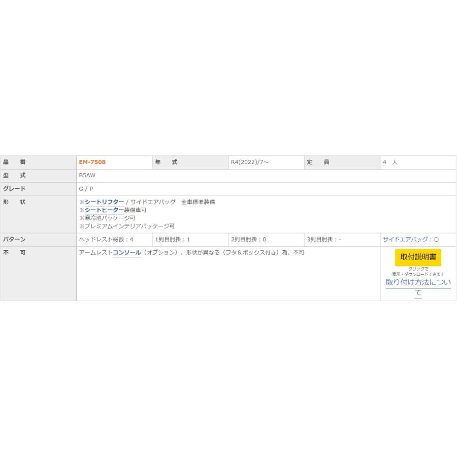 クラッツィオ シートカバー EKクロスEV B5AW ライン L EM-7508 シート 内装 : 掘り出し物ゲット 2号店 - 通販 - Yahoo!ショッピング