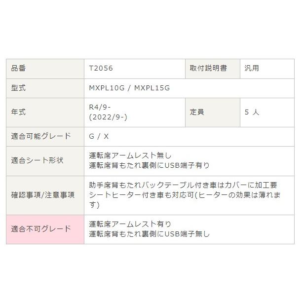 Bellezza ベレッツァ シートカバー シエンタハイブリッド MXPL10G MXPL15G ベーシック アルファ α T2056 シート 内装 : 掘り出し物ゲット 2号店 - 通販 ...