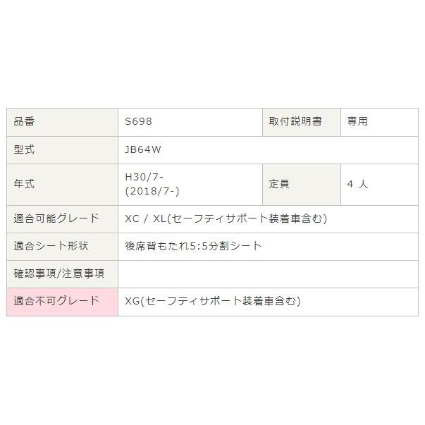 ジムニー シートカバー JB64W ベレッツァ アクシス 軽自動車 S698 シート 内装 : 掘り出し物ゲット 2号店 - 通販 - Yahoo!ショッピング