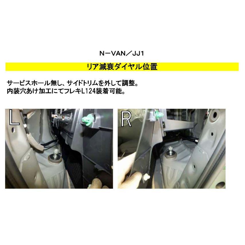 RSR N-VAN NVAN Nバン JJ1 フレキシブルアジャスター FA124B RS-R Best-i C&K Flexible Adjuster ベストi : 掘り出し物ゲット 2号店 ...