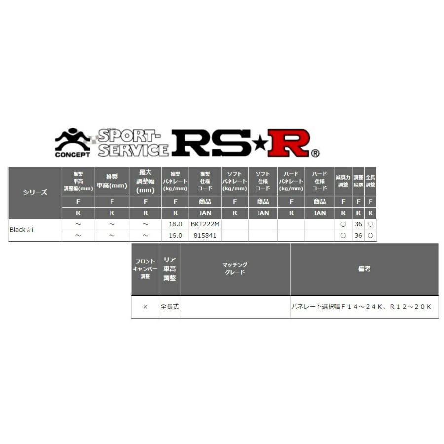 RSR アリスト JZS160 車高調 リア車高調整:全長式 BKT222M RS-R Black-i ブラックi : 掘り出し物ゲット 2号店 - 通販 - Yahoo!ショッピング