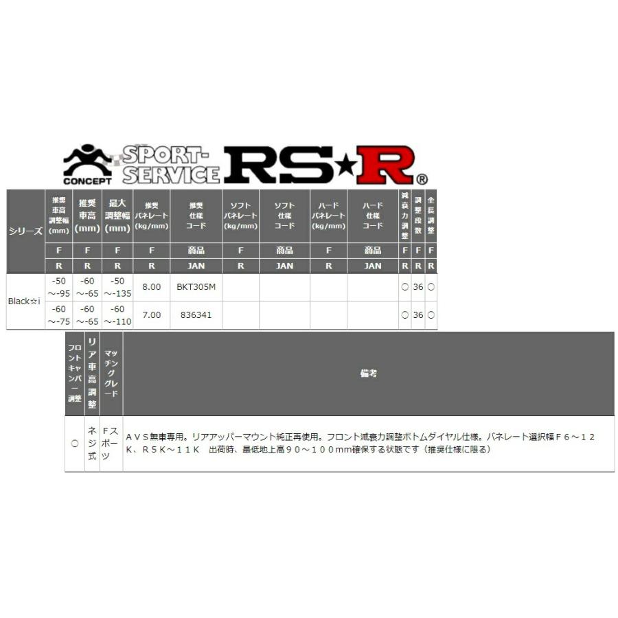 RSR レクサス MZAH10 車高調 リア車高調整: ネジ式 BKT305M RS-R Black-i ブラックi : 掘り出し物ゲット 2号店 - 通販 - Yahoo!ショッピング