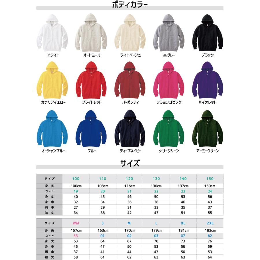 オリジナルジップパーカー作成 1枚から作成可 ※別途プリント料金必須！@4,270円〜 : CUSTOM FAN - 通販 - Yahoo!ショッピング