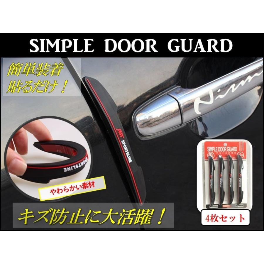 汎用 ドアガード プロテクター (4)ABT 4枚セット 送料無料 傷防止 外装パーツ アクセサリー キズ防止 ブラック 4Pセット 保護 ...