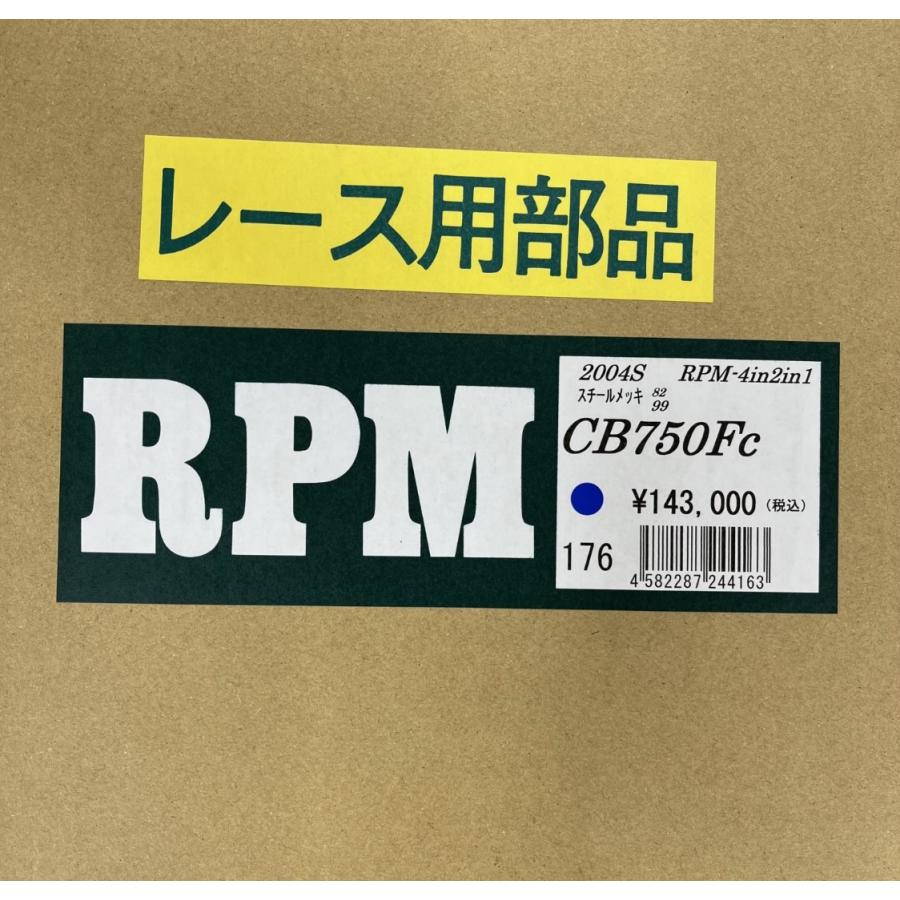 RPM★RPM-4in2in1 2004S CB750F/C/RC04 ステンレス 在庫有【送料・代引手数料無料】 アールピーエム/マフラー : 2004s : 2販ヤフー店 - 通販 ...
