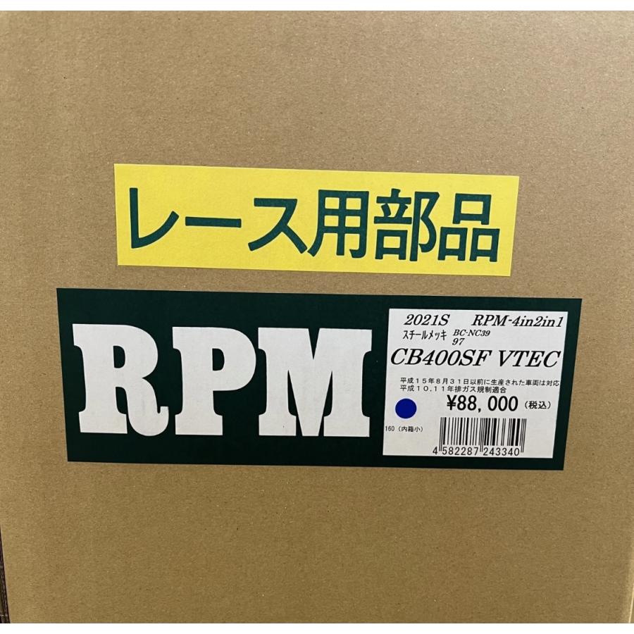 RPM★RPM-4in2in1 2021S CB400SF/VTEC/SPEC1/2/3/NC39 ステンレス製 在庫有【送料・代引手数料無料 ...