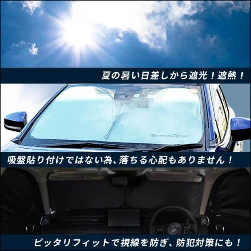 セカンドステージ カローラクロス 日よけサンシェード T654GEL SecondStage : 掘り出し物ゲット 1号店 - 通販 - Yahoo!ショッピング