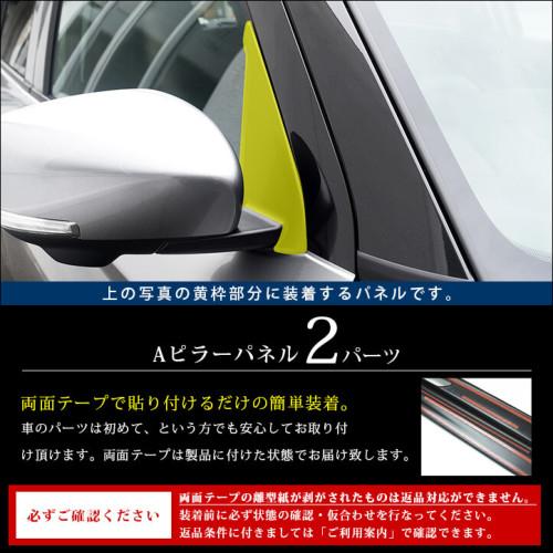 セカンドステージ スイフト ZCDDS/ZCEDS/ZDDDS/ZDEDS型 Aピラーパネル S080-S093 SecondStage : 掘り出し物ゲット 1号店 - 通販 - Yahoo ...