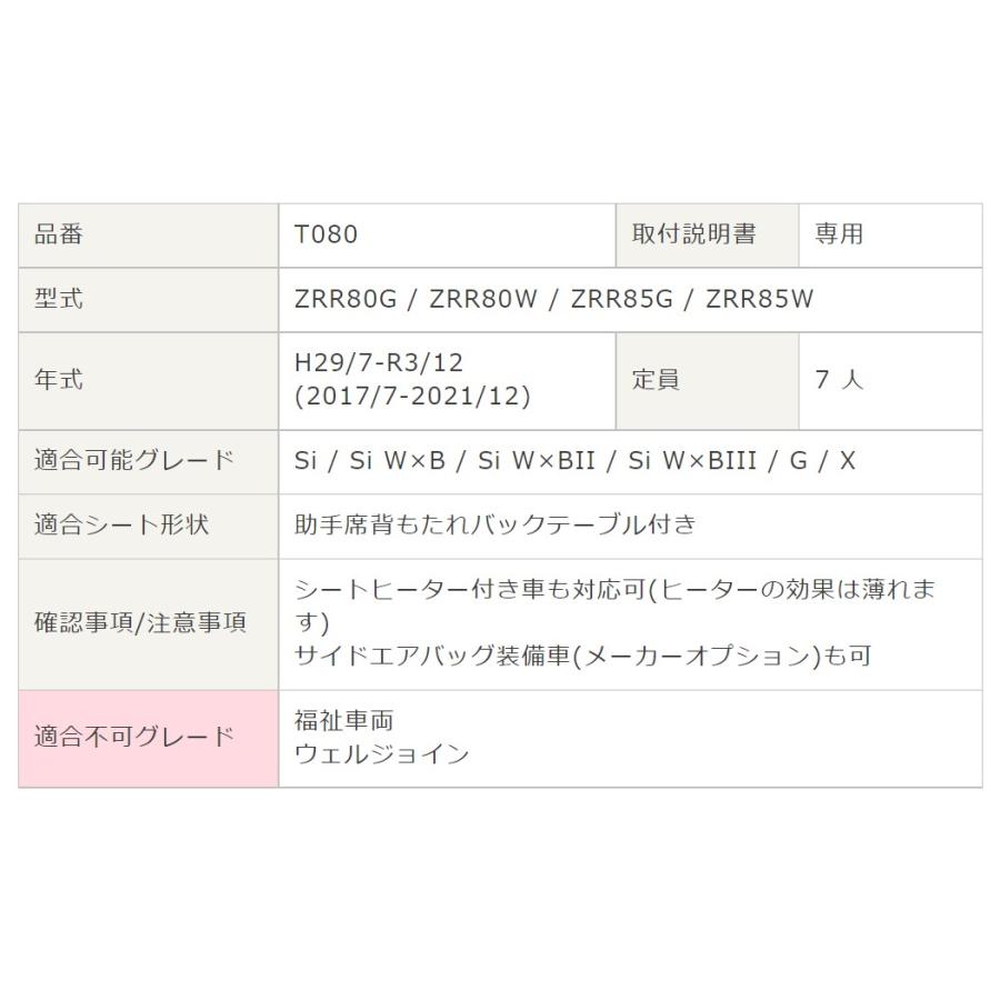 Bellezza ベレッツァ シートカバー ノア ZRR80G ZRR80W ZRR85G ZRR85W カジュアル T080 T081 シート 内装 : 掘り出し物ゲット 1号店 - 通販 ...