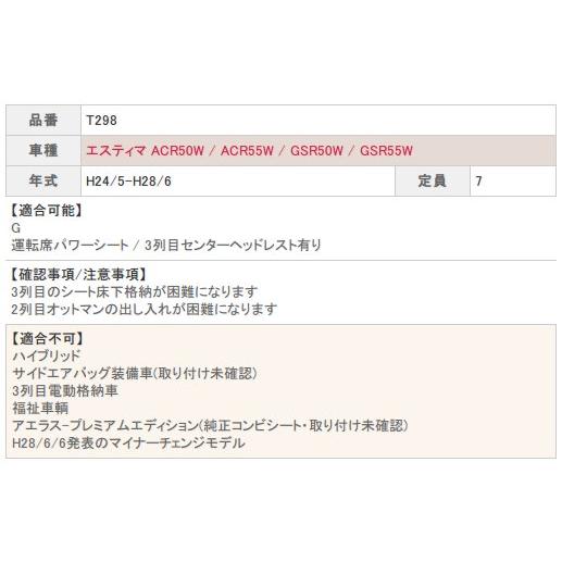 エスティマ シートカバー ベレッツァ ベーシック アルファ α T298 :aafn6054ahar:掘り出し物ゲット 1号店 - 通販 - Yahoo!ショッピング