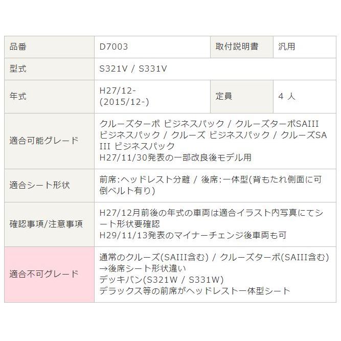 ハイゼットカーゴ シートカバー S321V S331V ベレッツァ カジュアル 軽自動車 D7003 シート 内装 ...
