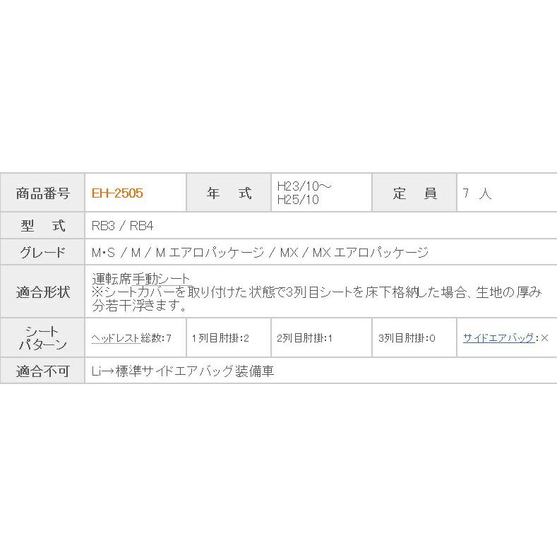 クラッツィオ シートカバー オデッセイ RB3 RB4 キルティング タイプ QUILTING EH-2505 シート 内装 : 掘り出し物ゲット 1号店 - 通販 - Yahoo!ショッピング