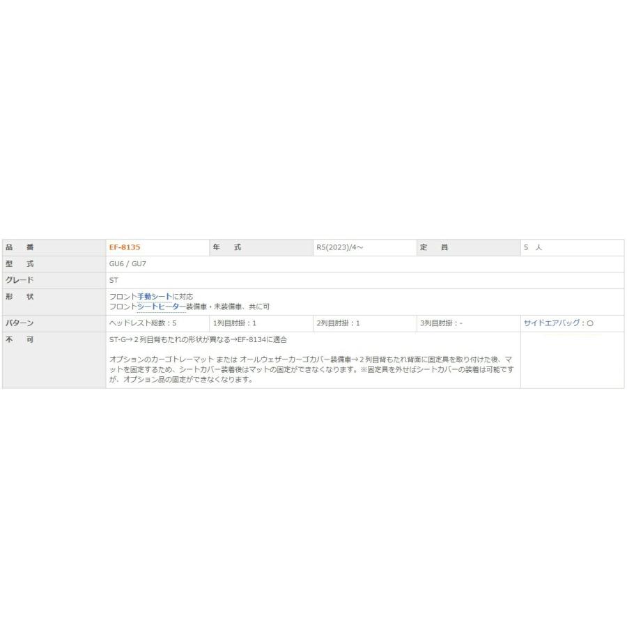 インプレッサ シートカバー GU6 GU7 クラッツィオ ワン ONE EF-8135 シート 内装 : 掘り出し物ゲット 1号店 - 通販 ...