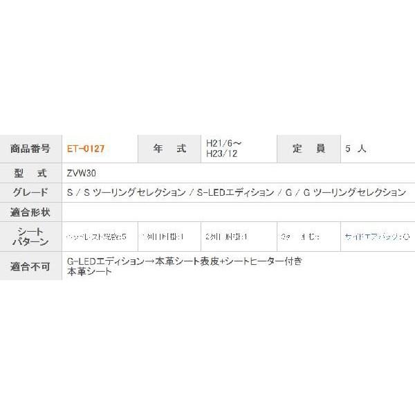 Clazzio クラッツィオ シートカバー プリウス ZVW30 ワン ONE ET-0127 シート 内装 : 掘り出し物ゲット 1号店 - 通販 - Yahoo!ショッピング