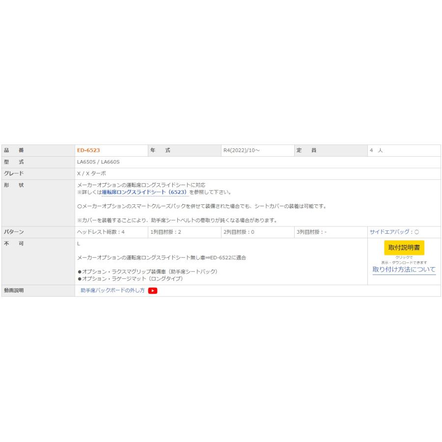 クラッツィオ シートカバー タント LA650S LA660S プライム Prime ED-6523 シート 内装 : 掘り出し物ゲット 1号店 - 通販 - Yahoo!ショッピング