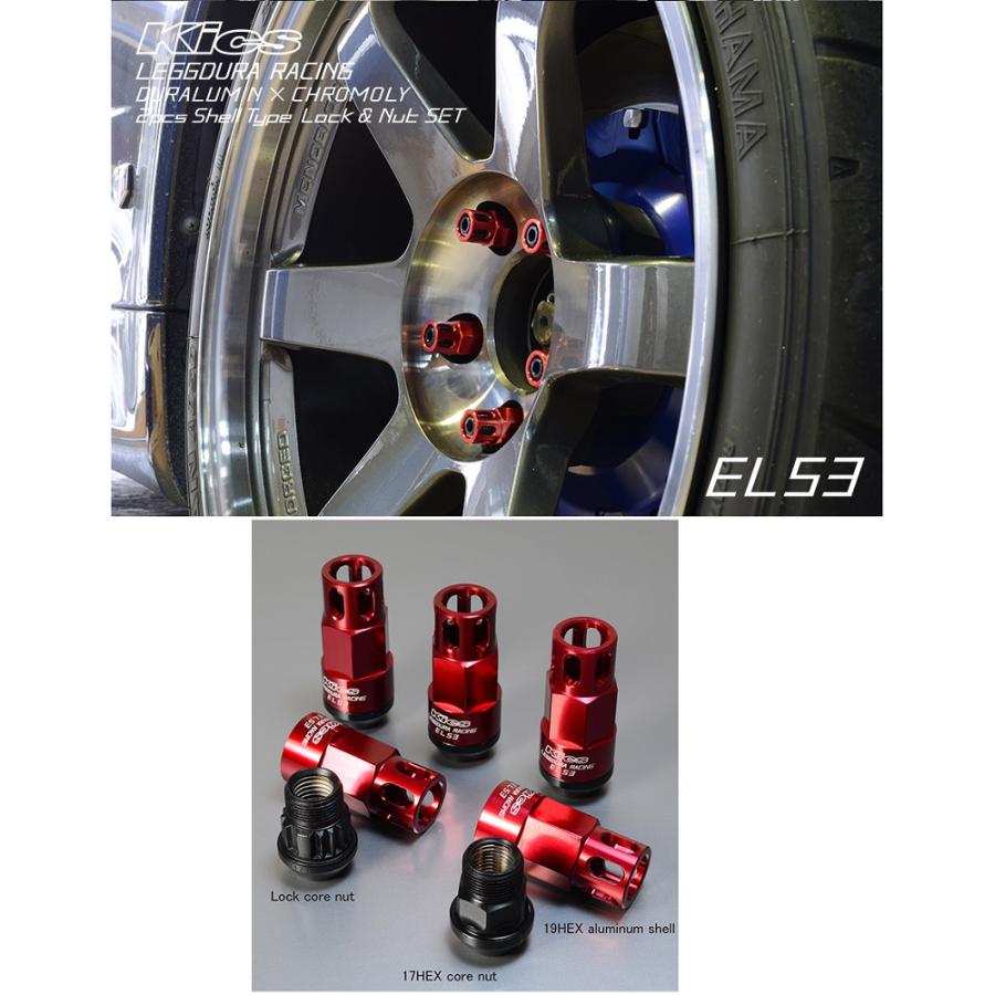 協永産業 シェルタイプ ロック ナットセット EL53 20個 M12XP1.25 貫通タイプ 全長53mm アルミシェル44mm EL53-13U KYO-EI : aajp0534apat ...