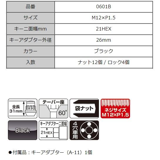 協永産業 盗難防止用ホイールロック＆ナットセット 21HEX(袋タイプ) 0601B KYO-EI Bull Lock＆Nut ブルロック＆ナット : aajp1212apat : 掘り出し物 ...