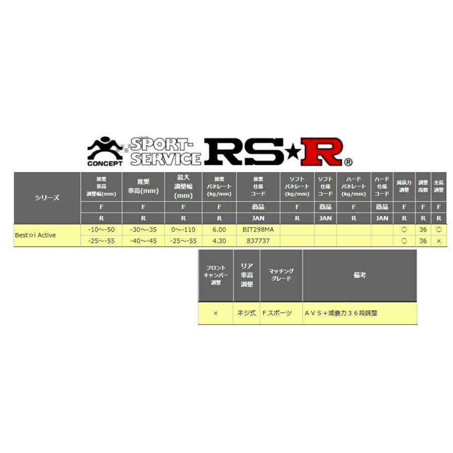 RSR レクサス AGL20W 車高調 BIT298MA RS-R Best-i Active ベストi アクティブ : 掘り出し物ゲット 1号店 - 通販 - Yahoo!ショッピング