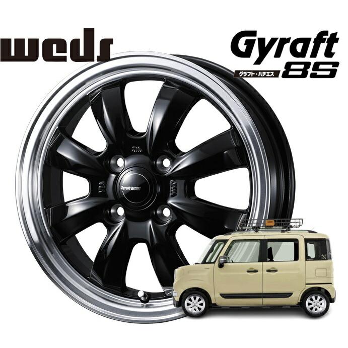 WEDS 14インチ 4H100 4.5J+45 4穴 ウェッズ グラフトハチエス ホイール 4本 ブラック リムポリッシュ GYRAFT 8S : 掘り出し物ゲット 1号店 - 通販 ...