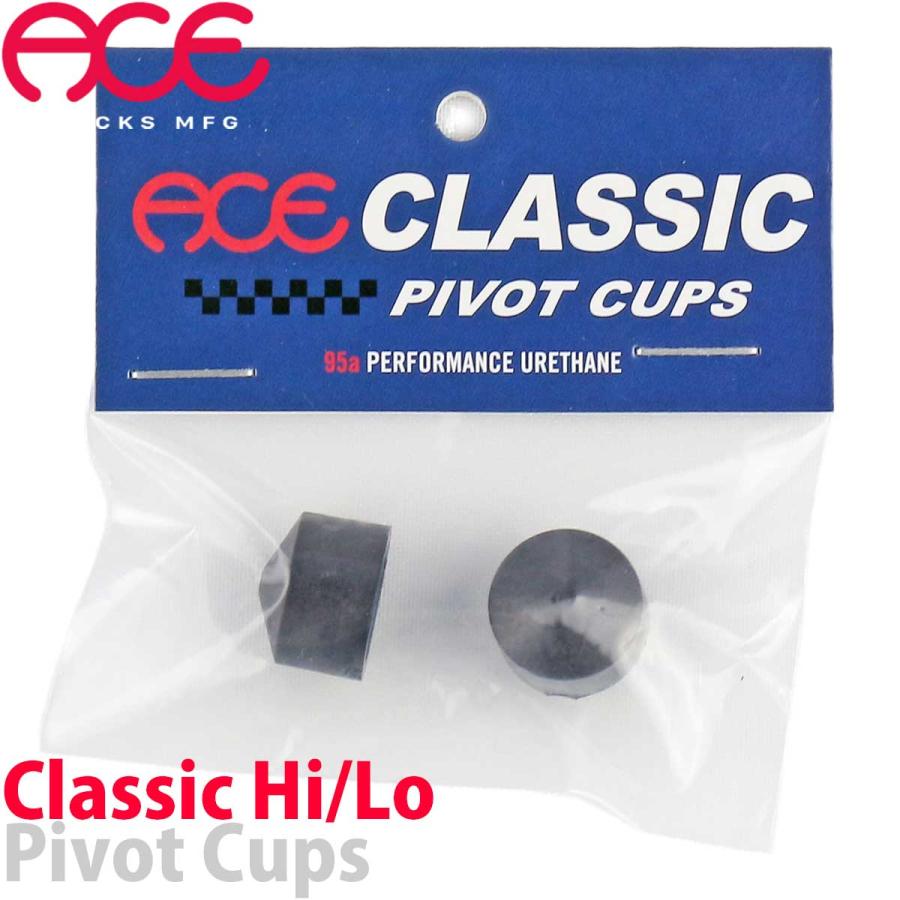 エース スケボー クラシック ピボッドカップ トラック パーツ ACE Classic Pivot Cups Bushings スケートボード ...