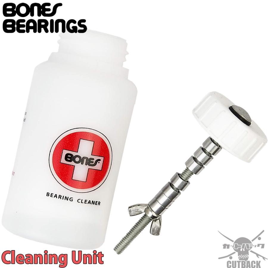 ボンズ スケボー ベアリング クリーニング Bones Bearings Cleaning Unit スケートボード メンテナンス 掃除 クリーナー : カットバック スケートボード専門店 ...