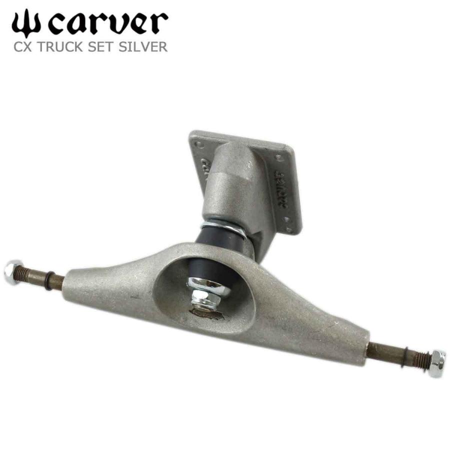 carver サーフスケート カーバー CX 4 トラックセット スケボー carver サーフスケート カーバー CX 4 トラックセット スケボー