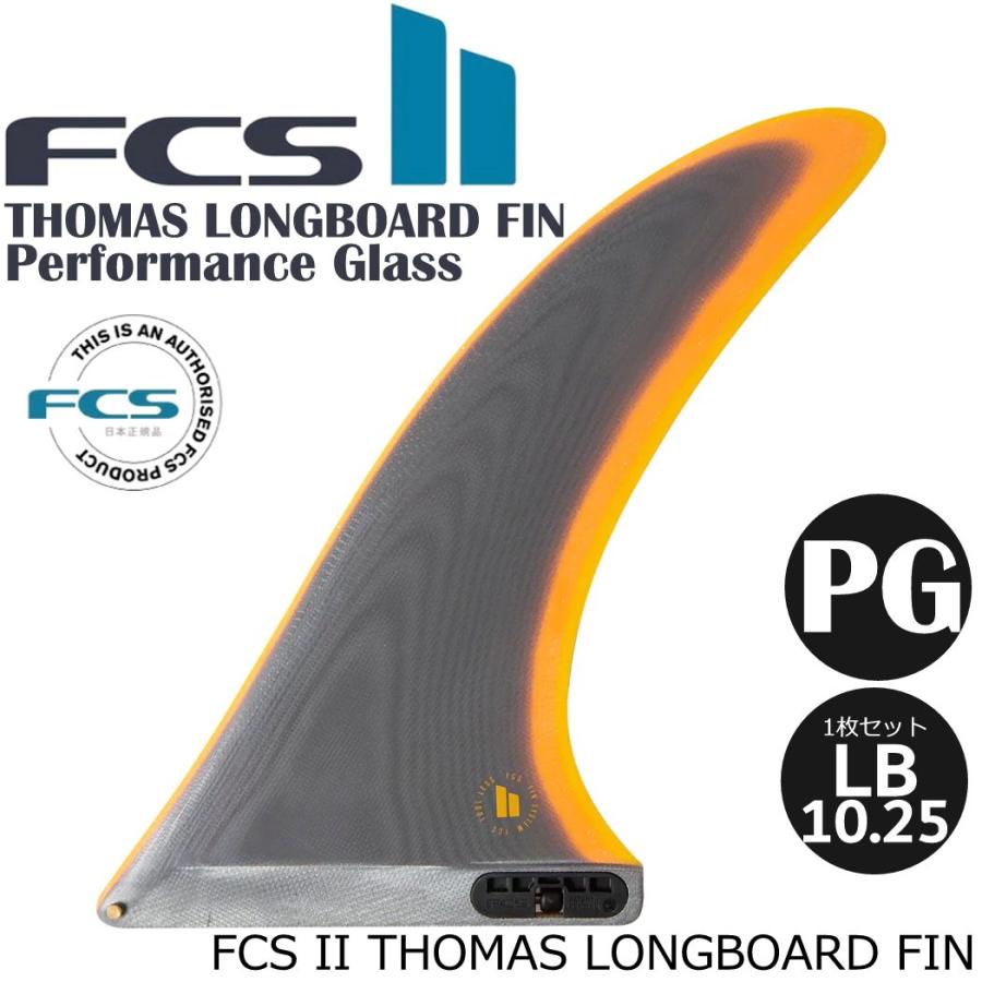 FCS II THOMAS LONGBOARD FIN LB10.25フィン ロング FCS2 LB 1枚 Thomas Bexon : カットバック スケートボード専門店 - 通販 ...
