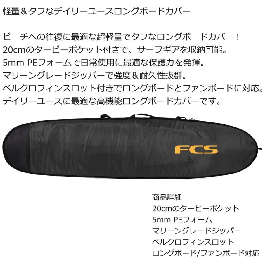 FCS ボードケース ロングボード 10.0 ハードケース サーフボード FCS CLASSIC LONGBOARD COVER MANGO/BLK ロング用 サーフィン : fcscla10 ...
