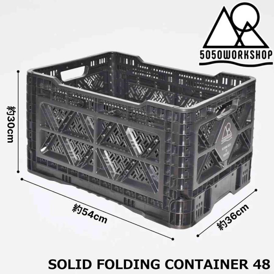 5050WORKSHOP 5050workshop SOLID FOLDING CONTAINER 48L 折り畳み式 コンテナ マルチケース テーブル チェア アウトドア キャンプ ボックス ...