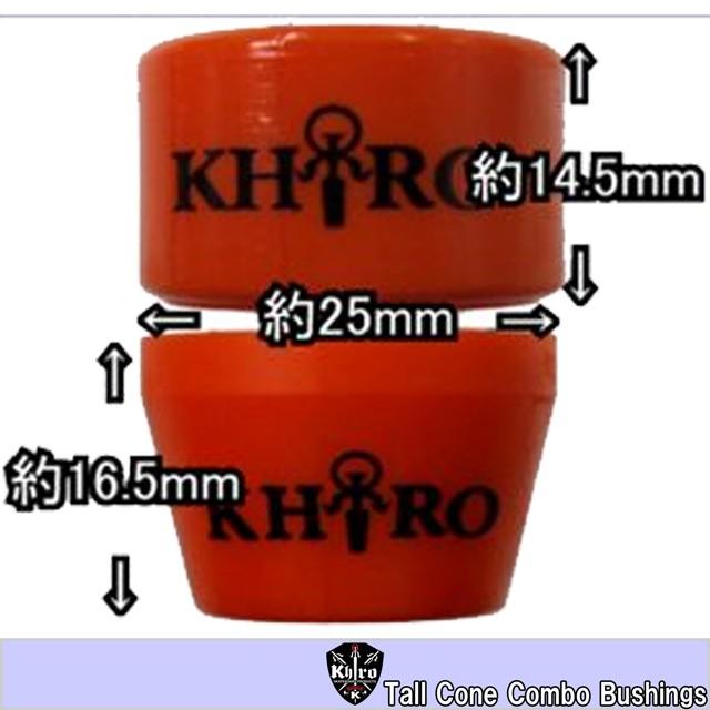 INDEPENDENT TRUCK COMPNY Khiro Skateboard Products カイロ スケートボード プロダクツ Tall Cone Combo Bushings ...