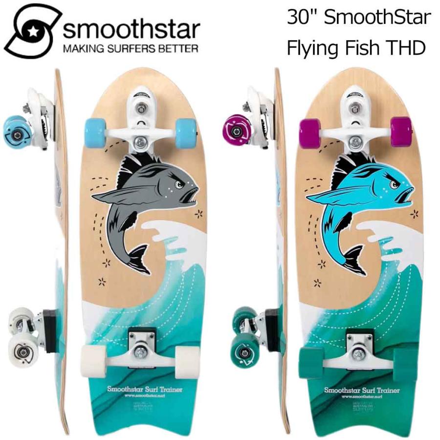 smoothstar スムーススター Smoothstar 30 Flying Fish 2.0 THD サーフトレーナー スラスターシステム ...