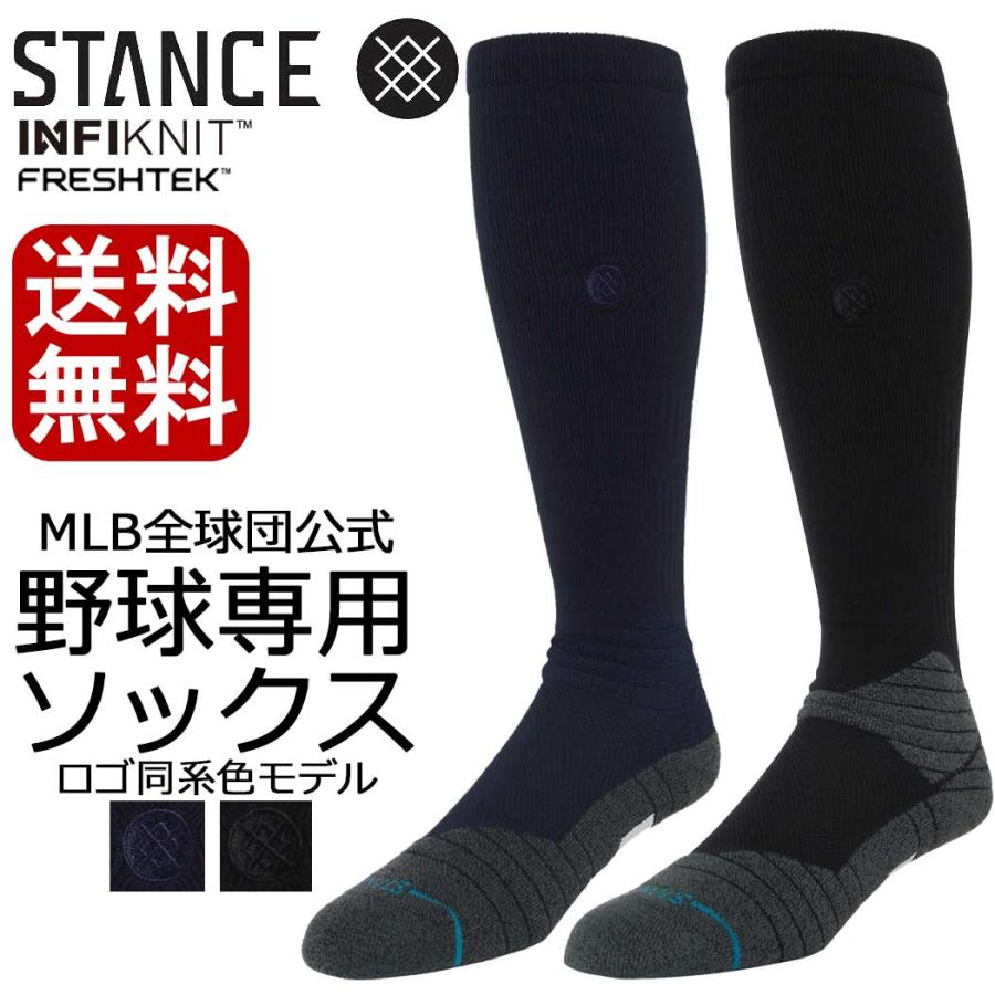 STANCE Stance ソックス スタンス 野球専用 ベースボール専用ソックス Socks DIAMOND SPORTS OTC ...