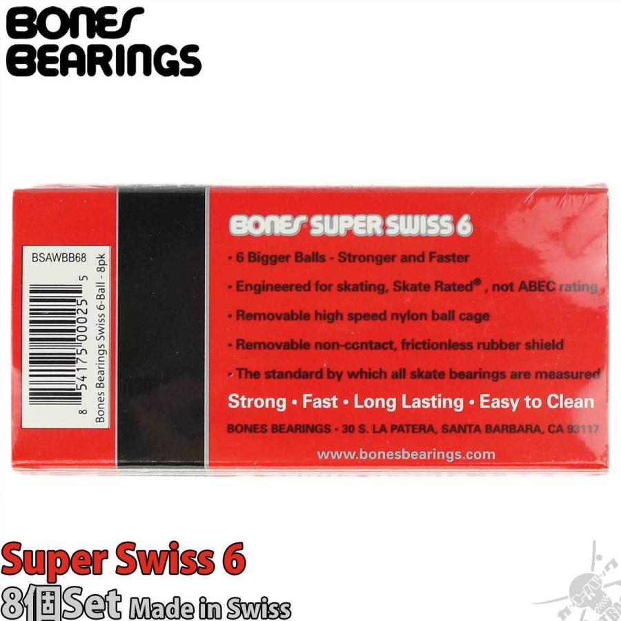 POWELL スケボー ベアリング ボーンズ スーパースイス 6 Bones Super Swiss Skateboard Bearings ...