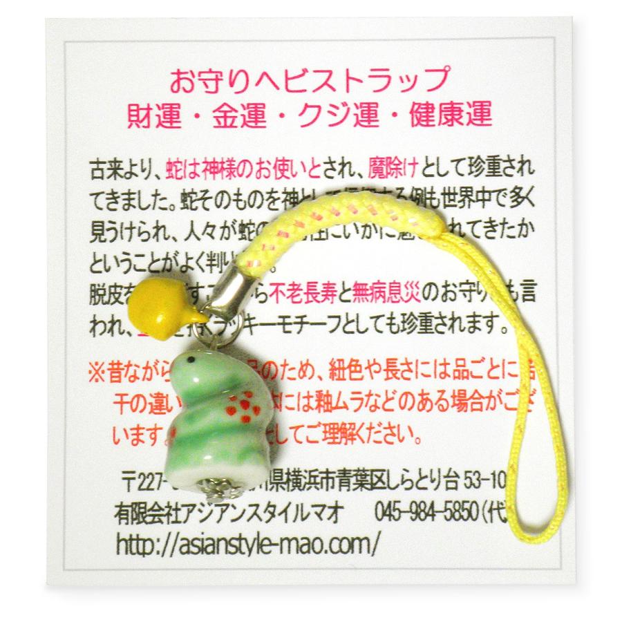ストラップ 蛇 ヘビ 健康長寿 蓄財富貴(B)御守り 根付 携帯ストラップ(金運 財運 病気除け 無病息災 縁起物)ギフト 記念品 ...