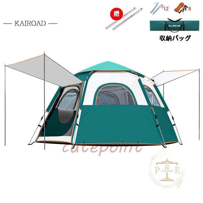 テント ワンタッチテント 大型 ポップアップテント 3-4人用 5-8人用