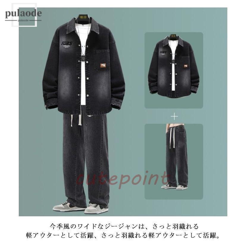 セットアップ ストレッチ ジャージ メンズ おしゃれ デニム スウェット