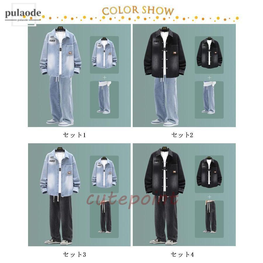 セットアップ ストレッチ ジャージ メンズ おしゃれ デニム スウェット