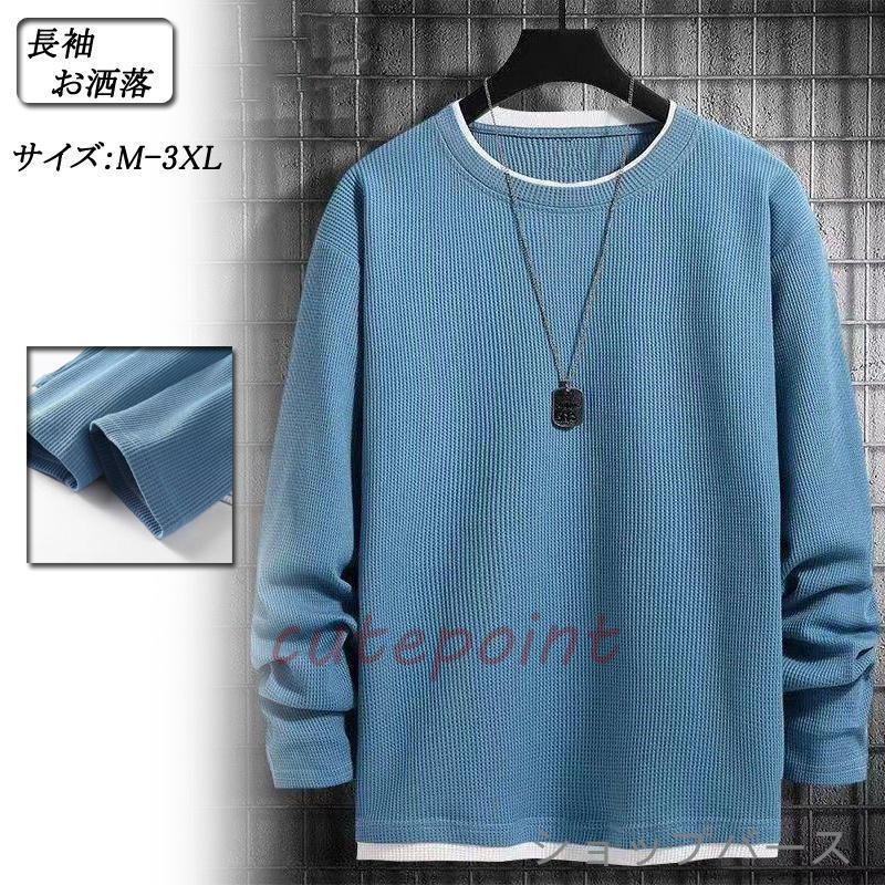 トレーナー メンズ スウェット 長袖 Tシャツ 春 夏 秋 冬 ビッグシルエット ゆったり 春 秋服 インナー スポーツ プルオーバー カジュアル トレーナー メンズ スウェット 長袖 Tシャツ 秋 冬 ビッグシルエット