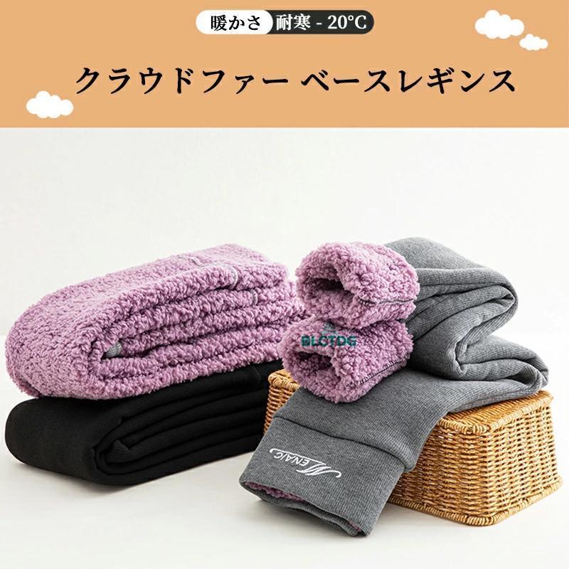 レギンス 裏ボア 裏起毛 レディース インナー タイツ トレンカ パンツ