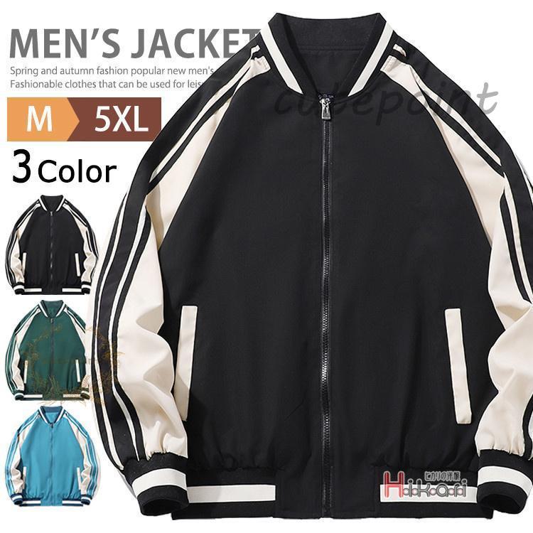 スタジャン アウター メンズ スタジアムジャンパー スタジアムジャケット ブルゾン ユニセックス カジュアル アメカジ : cute point - 通販 - Yahoo!ショッピング