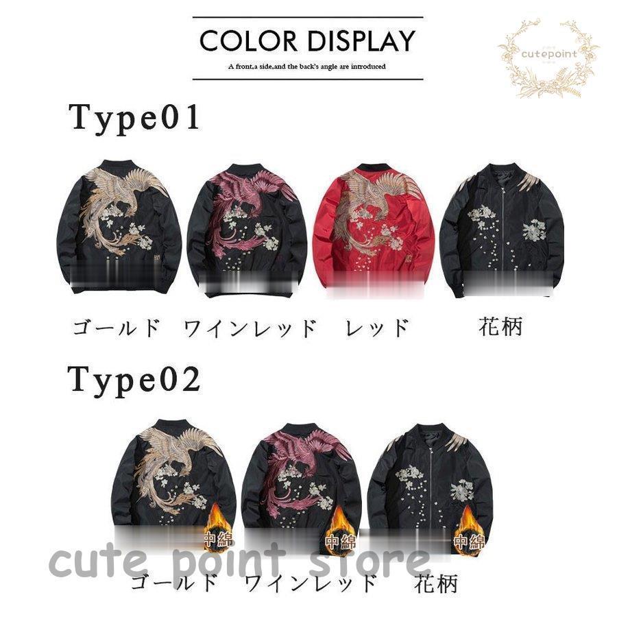 スカジャン メンズ ジャケット 刺繍 鷹 スプリングジャケット 中綿