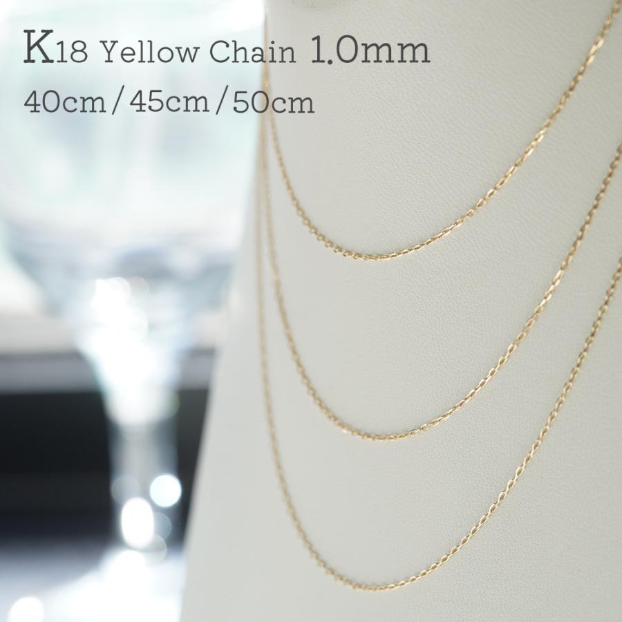 K18 ネックレス チェーン 45cm アズキ 18金 幅1mm 金属アレルギー : c100945 : ジュエリーキュートラル - 通販 - Yahoo!ショッピング