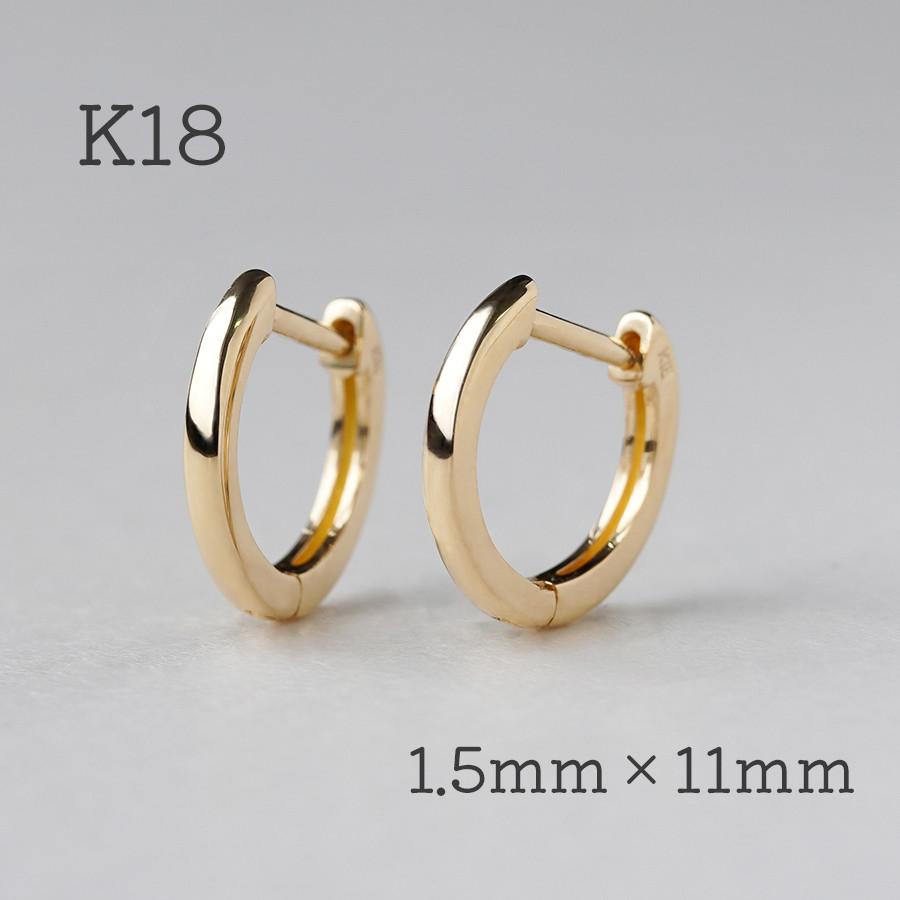 K18フープピアス 中折れ式 18金 1.5mm×11mm 18k イエローゴールド ペア : ジュエリーキュートラル - 通販 - Yahoo!ショッピング