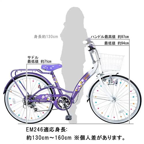 21テクノロジー 24インチ 自転車 EM246 ライトパープル キッズバイク 女の子 シマノ6段変速付 : em246-lpp ...